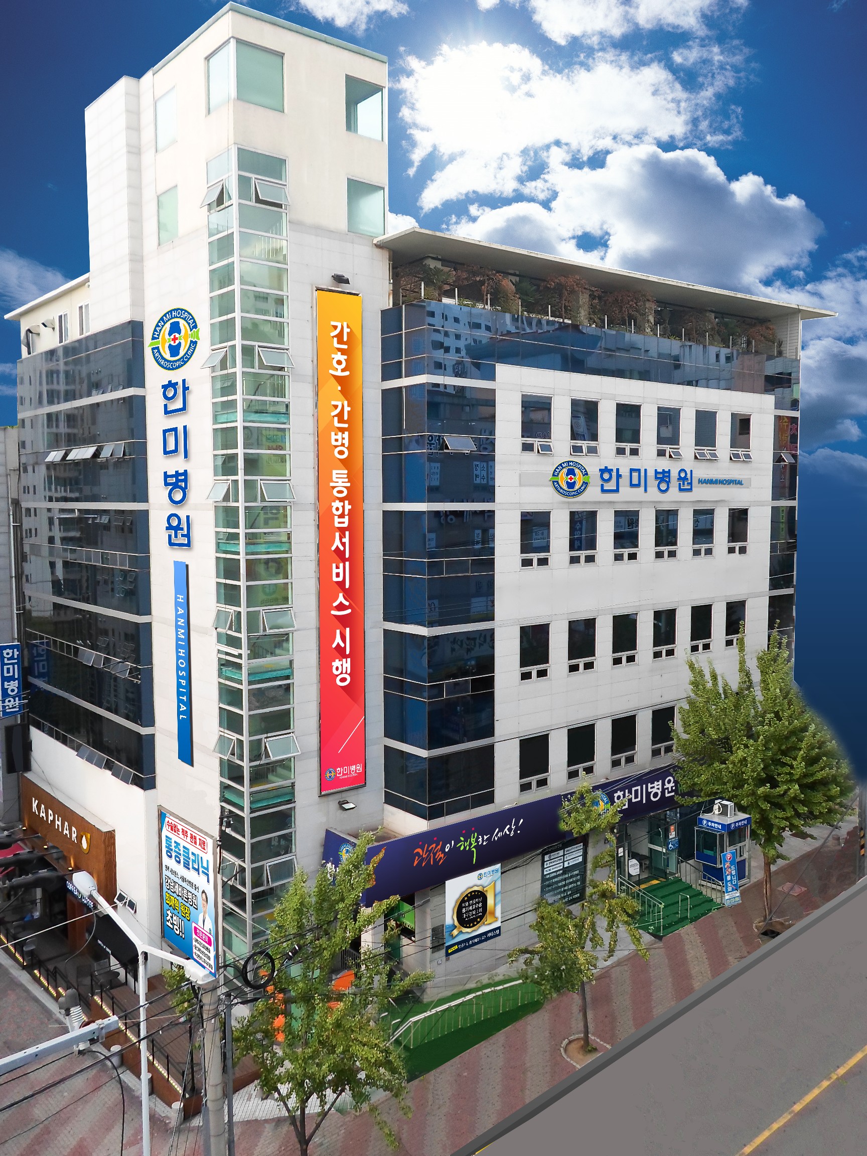 Hanmi Hospital : VISITKOREA
